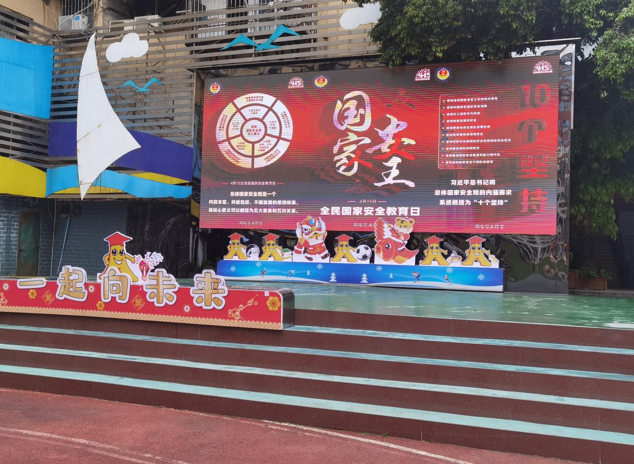 国家安全，你我守护 ——人民路小学开展“4.15”国安日系列教育活动-校园简讯-石鼓区教育局